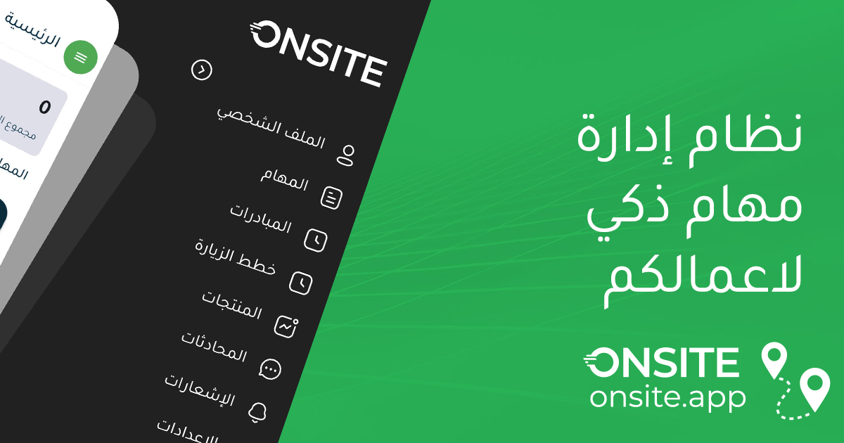 ONSITE | Field Operations Management Software